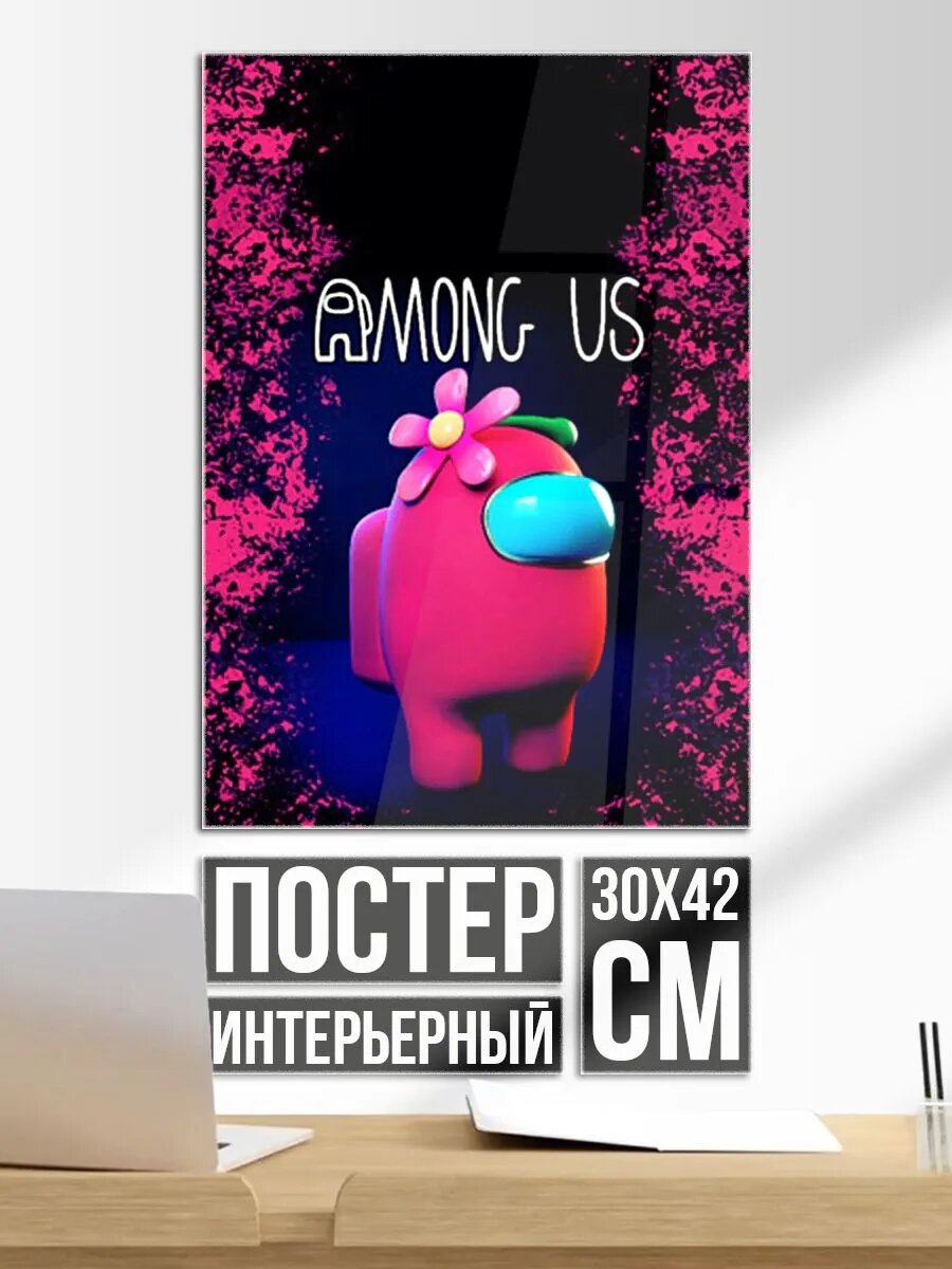 Постер на стену Among Us
