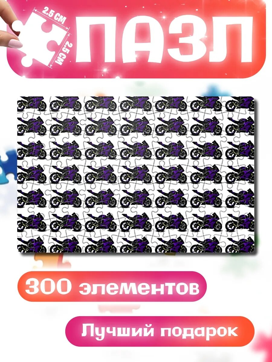 Пазлы для детей и взрослых The motorcycle is dark purple