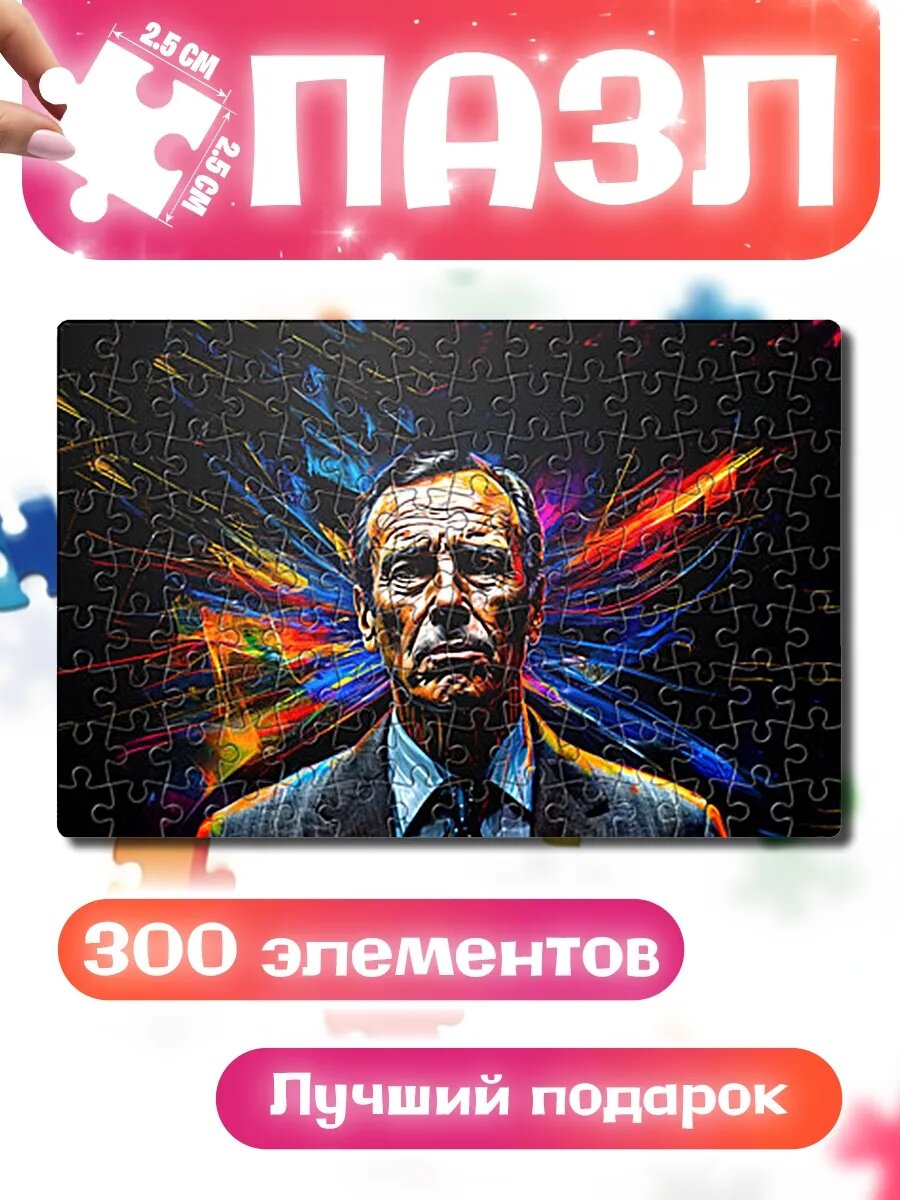 Пазлы для детей и взрослых Франц Беккенбауэр на черном