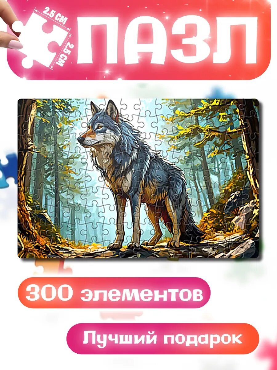 Пазлы для детей и взрослых Серый волк в лесу