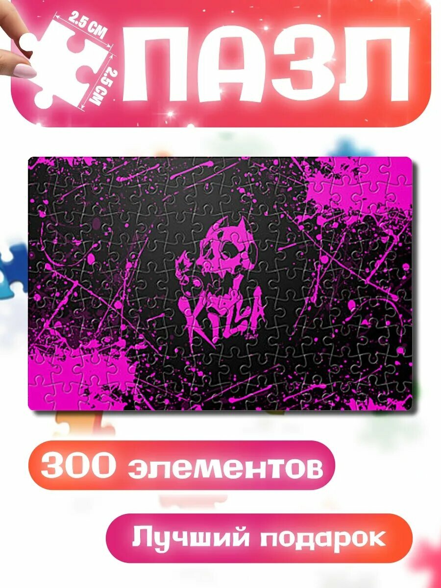 Пазлы для детей и взрослых Killer Queen розовые брызги