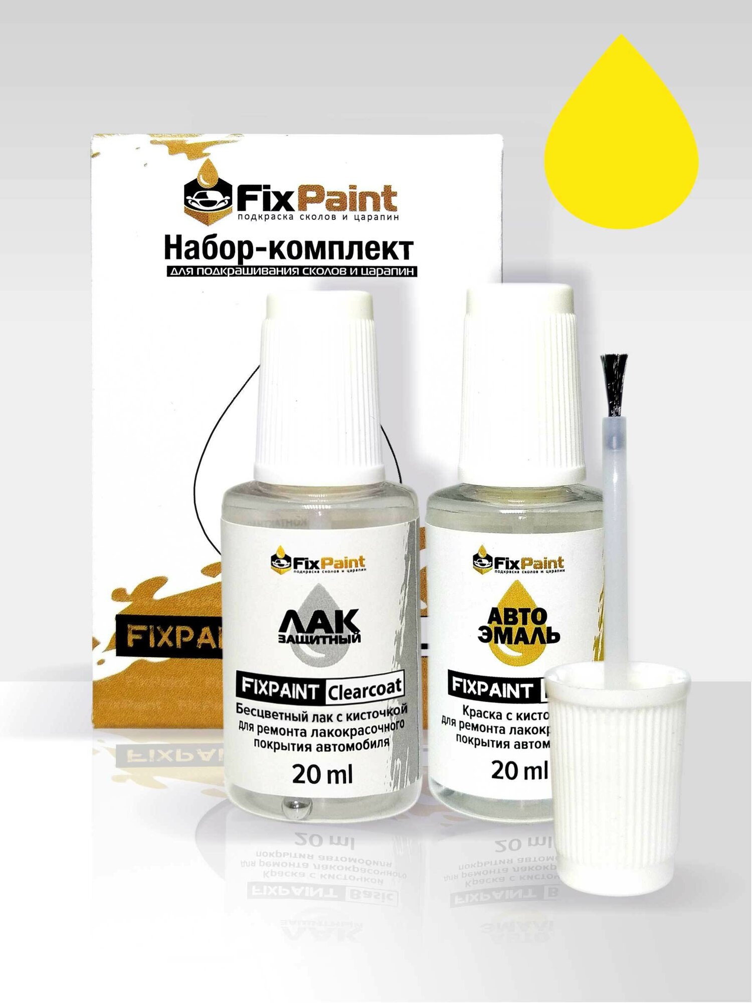 Подкраска AUDI Q3, RS Q3, код RAL 1016-GL, SULFUR YELLOW, SCHWEFELGELB Сера Желтая солид, набор FixPaint Double, краска и лак для подкраски сколов и царапин