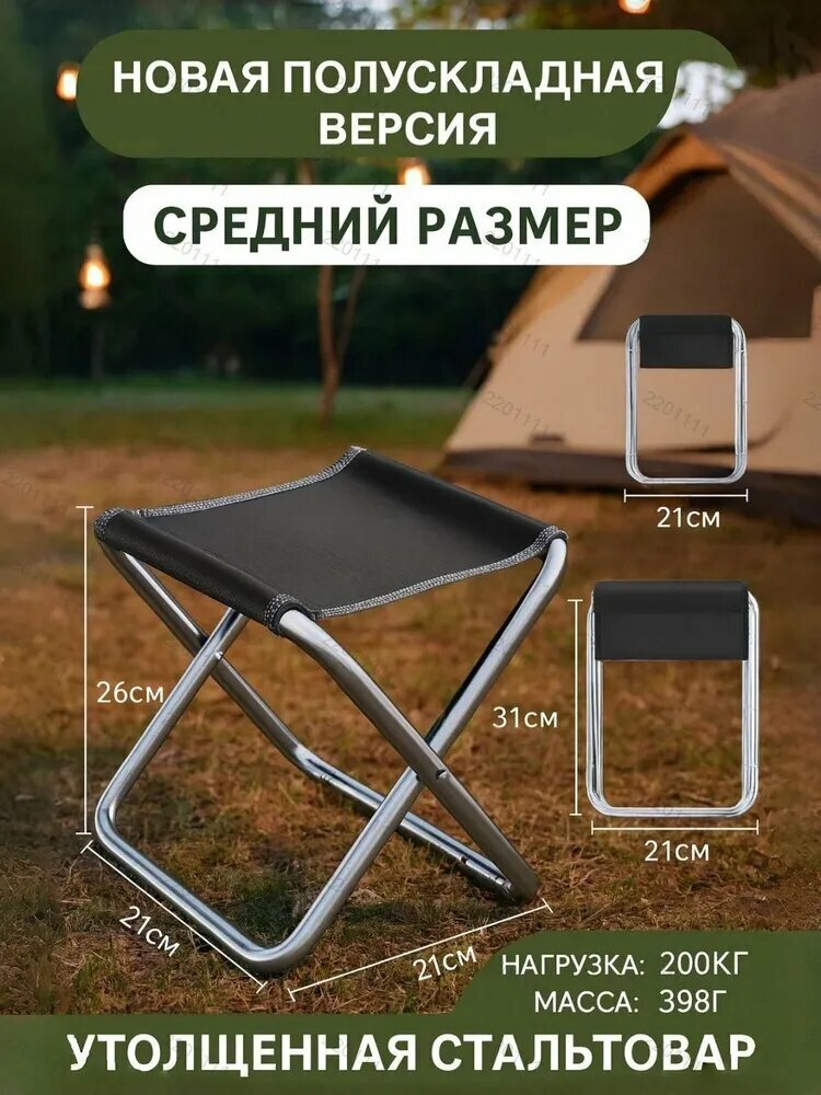 Садовый стул, Нержавеющая сталь, 21х26х26 см, 1 шт