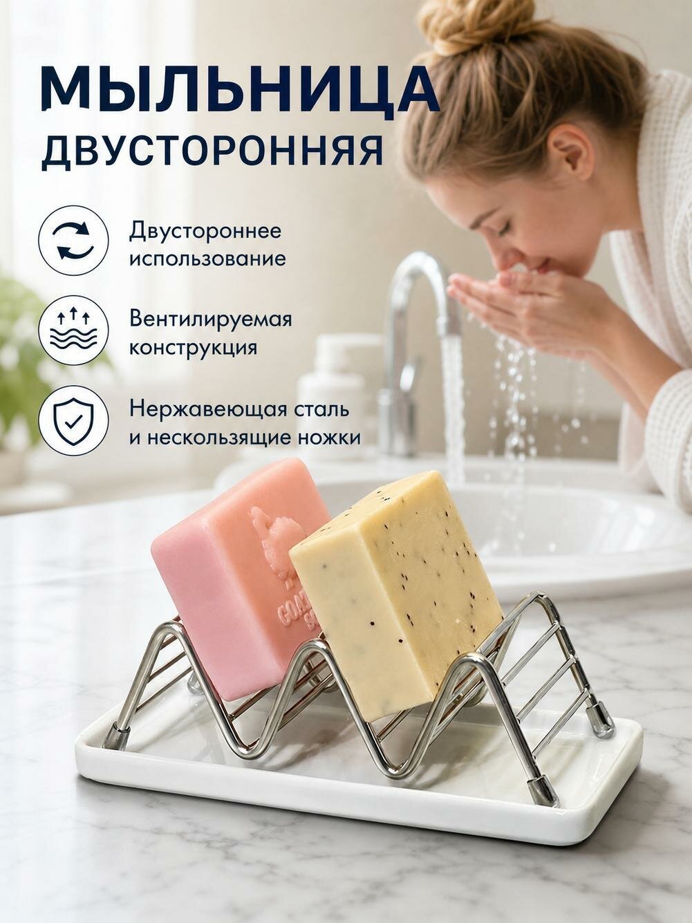 Держатель для мыла из нержавеющей стали
