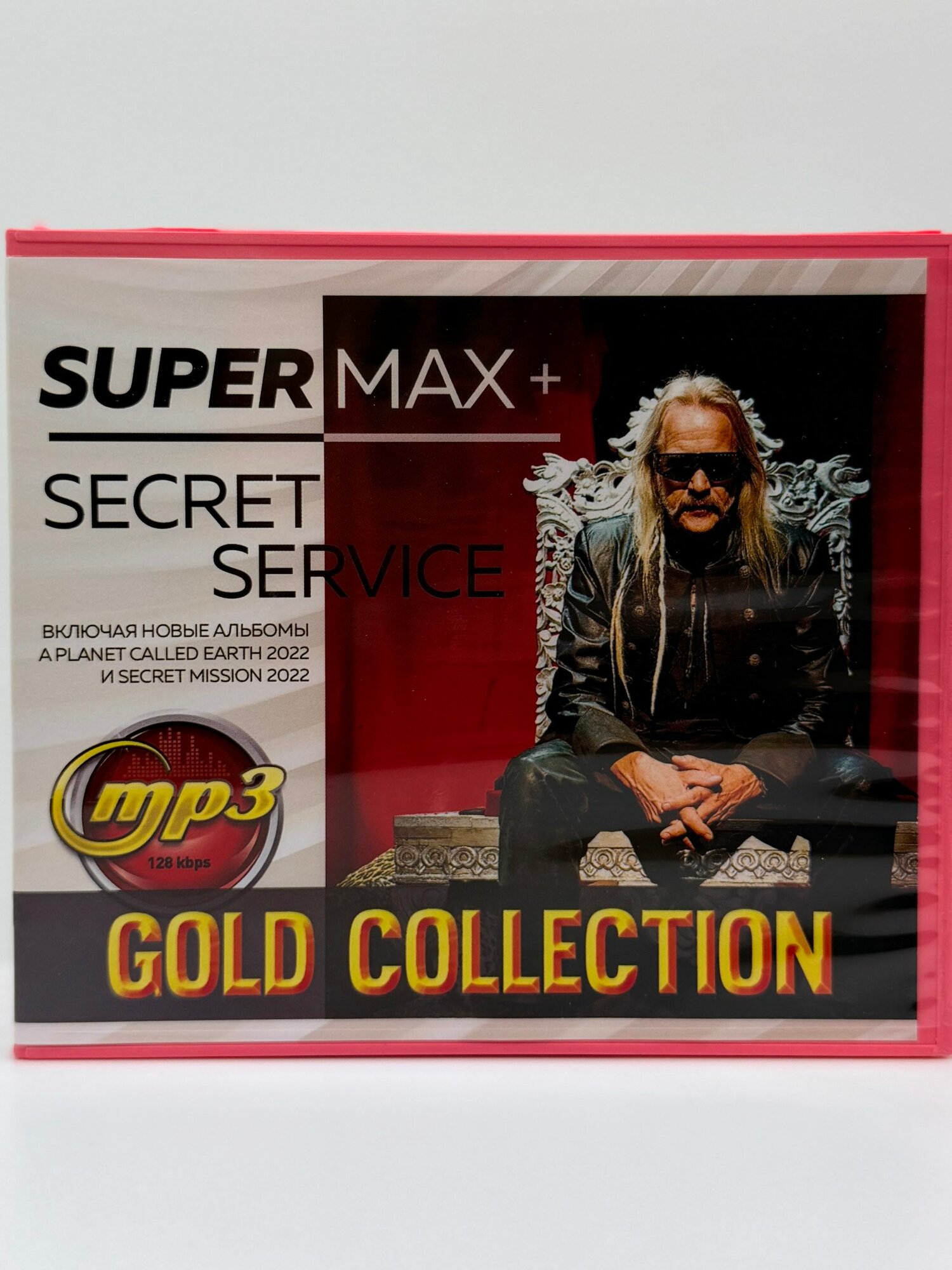 Supermax+ Secret Service. Gold Collection. MP3 диск