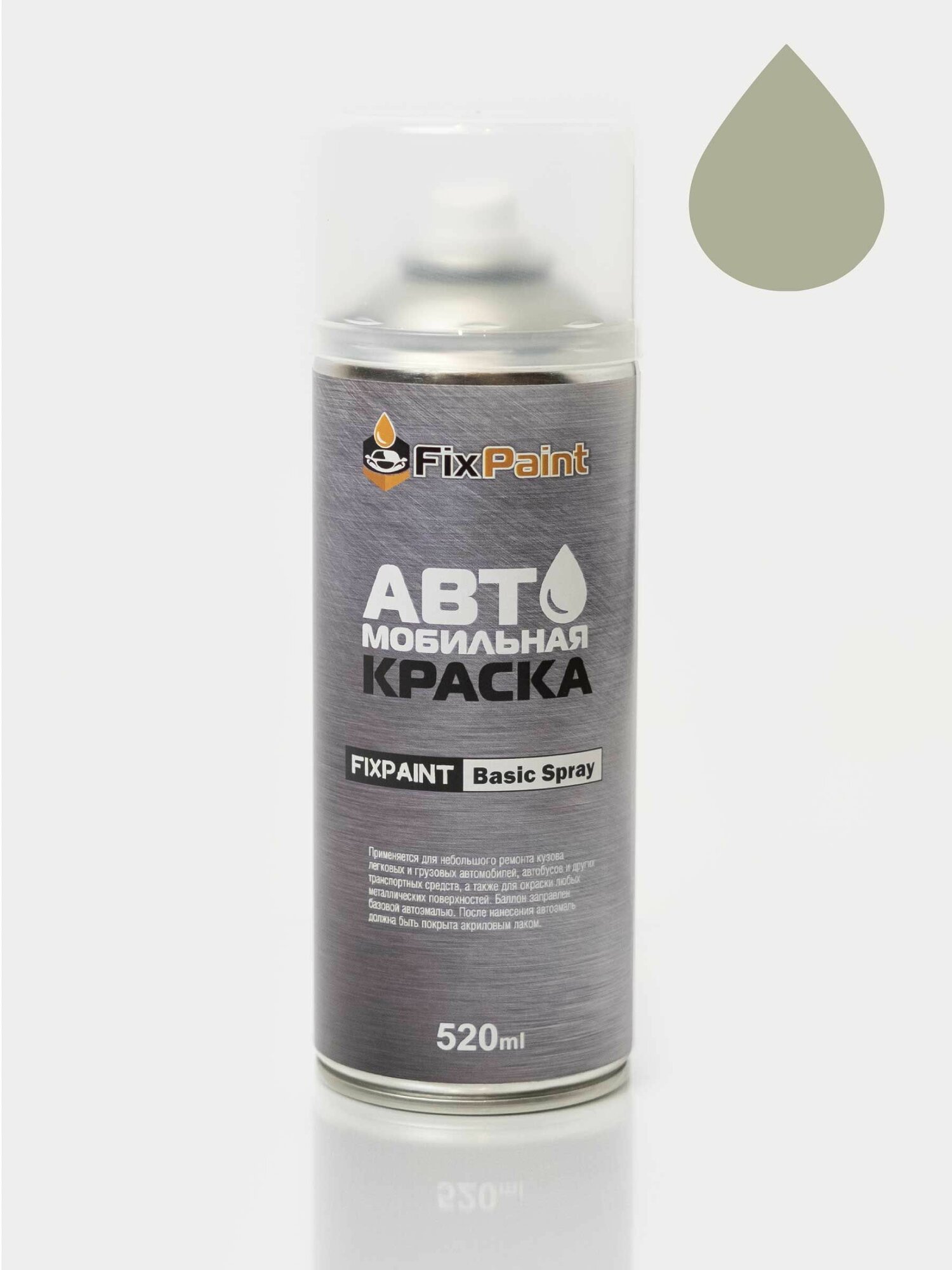 Краска BMW, код 253, BIRCH GREEN, автомобильная эмаль FixPaint Spray в аэрозольном баллончике 520 мл