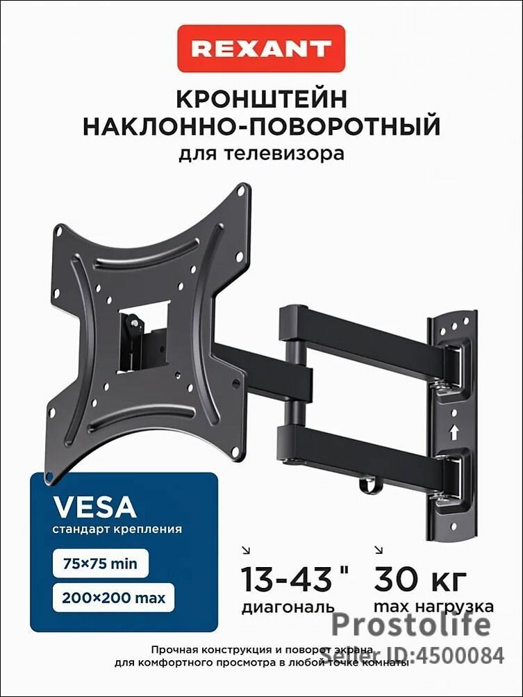 Кронштейн для телевизора настенный 13-43 дюйма наклонно-поворотный
