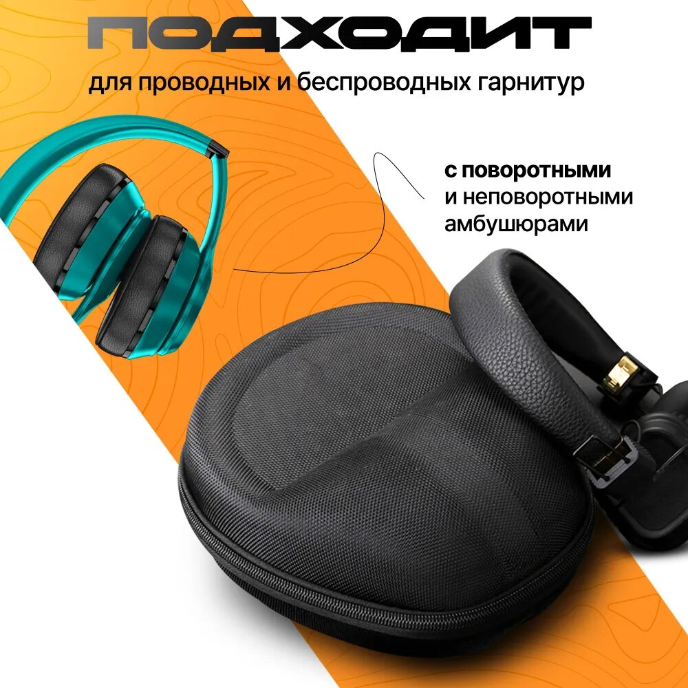 Чехол для наушников — фото 1