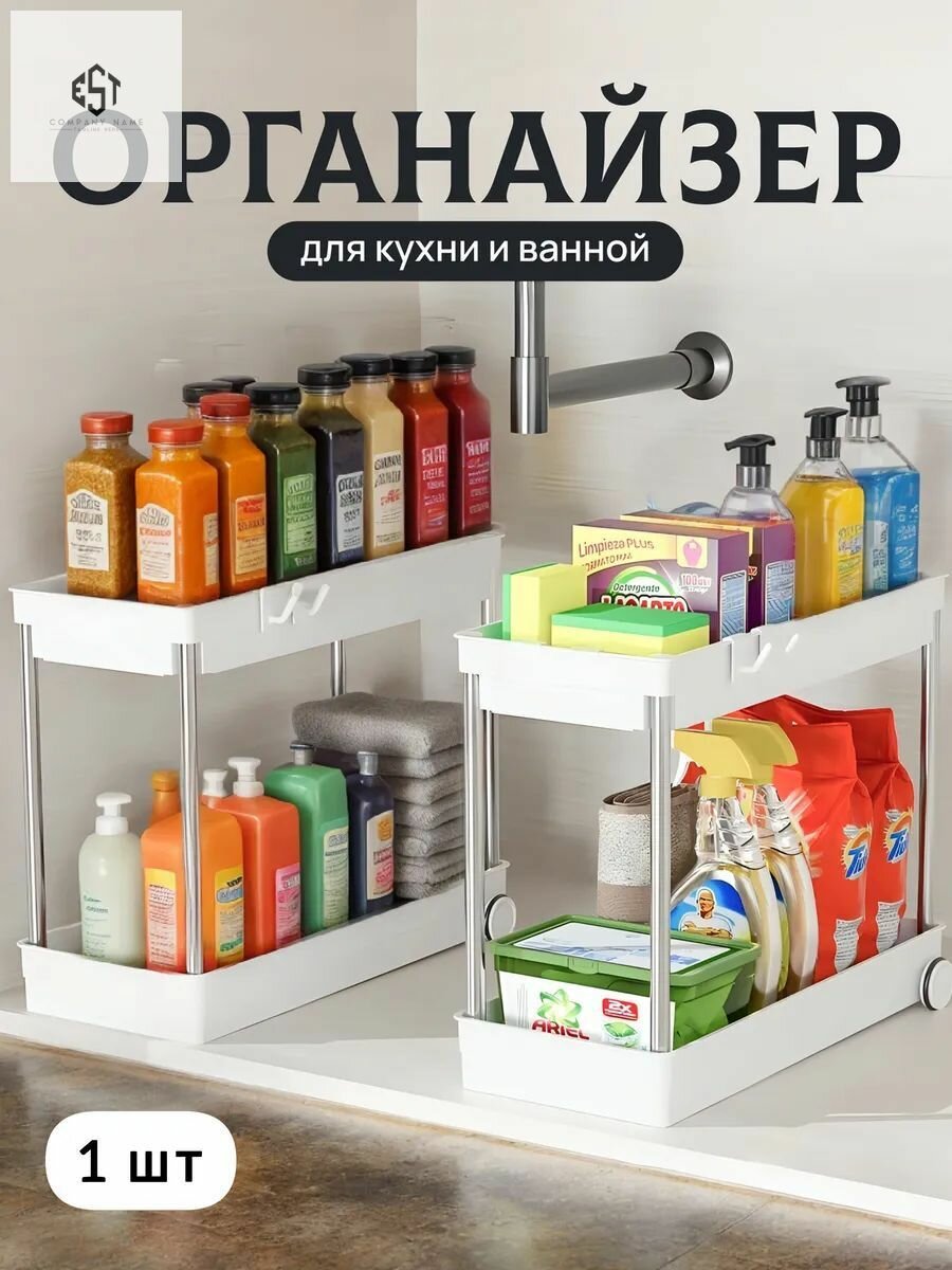 Этажерка, 2 секц, ABS пластик, Металл, 40х13х30 см