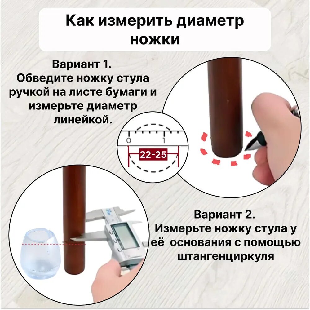 Протектор для мебели — фото 1