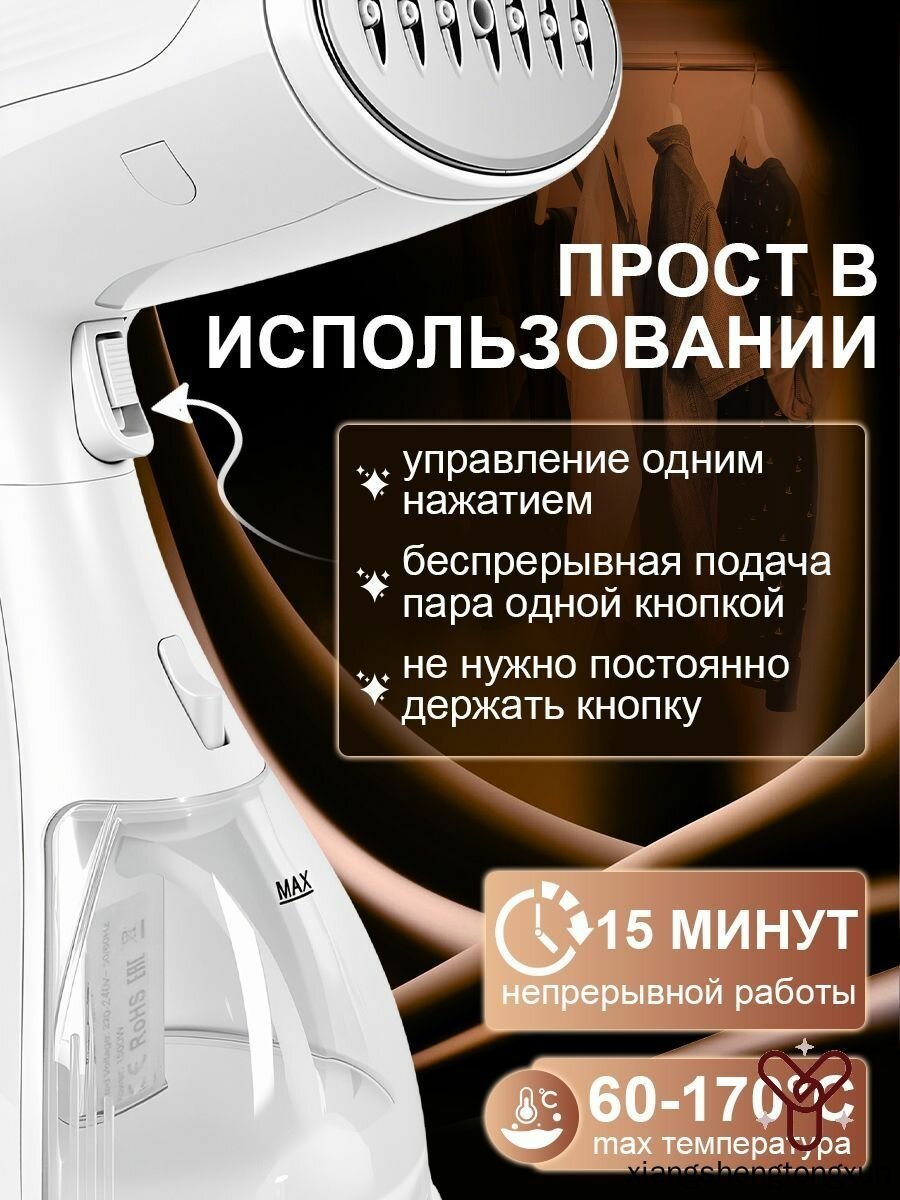 Отпариватель для одежды — фото 1