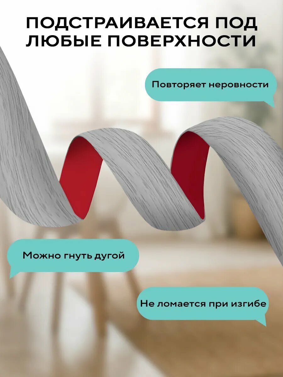 Самоклеящаяся планка для порога (стыка полов), ПВХ, длина 500 см, ширина 5 см — фото 1