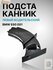 Подстаканник BMW E60 левый