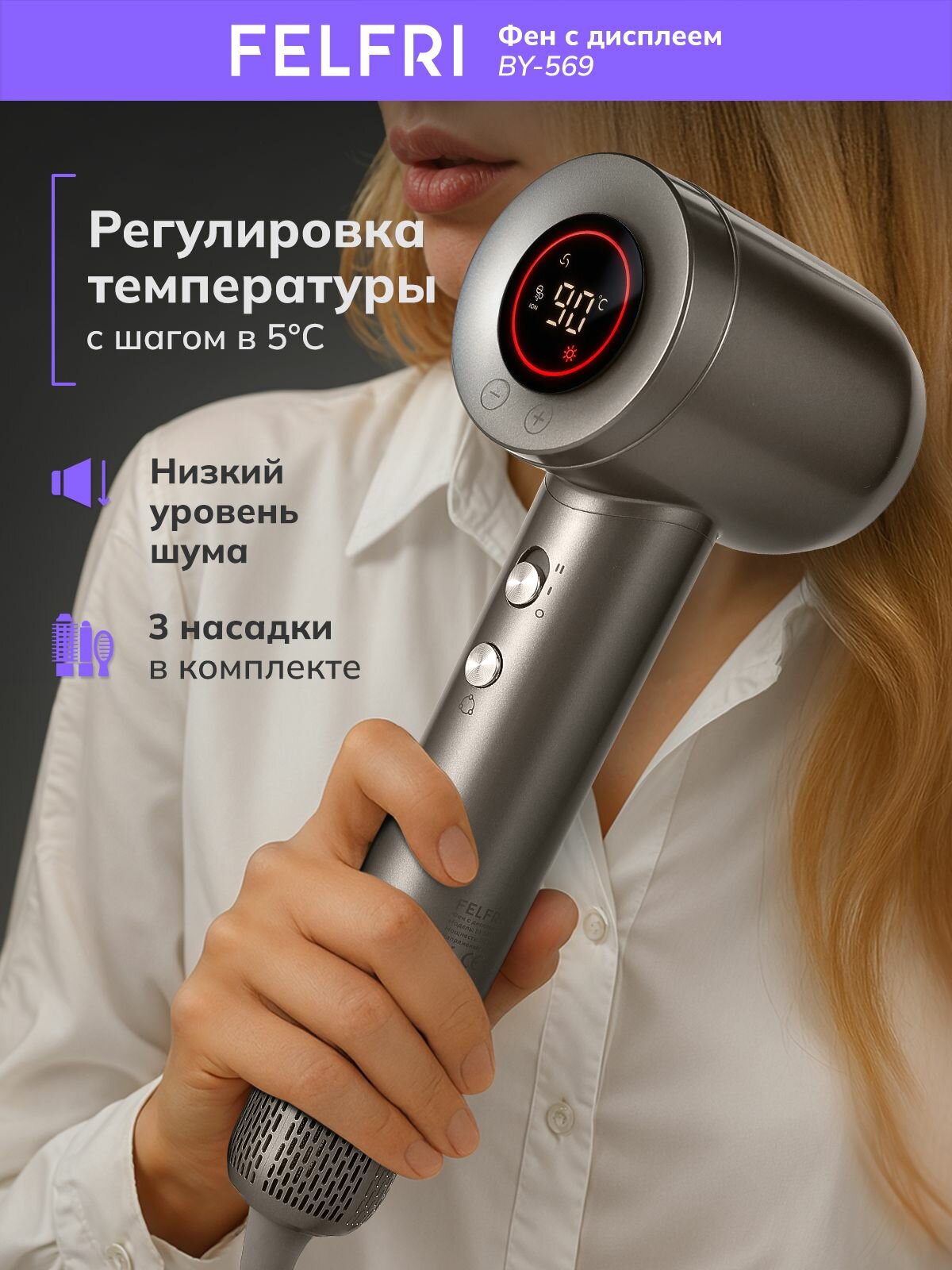 Фен для волос профессиональный мощный с ионизацией/Профессиональный фен с диффузором FELFRI