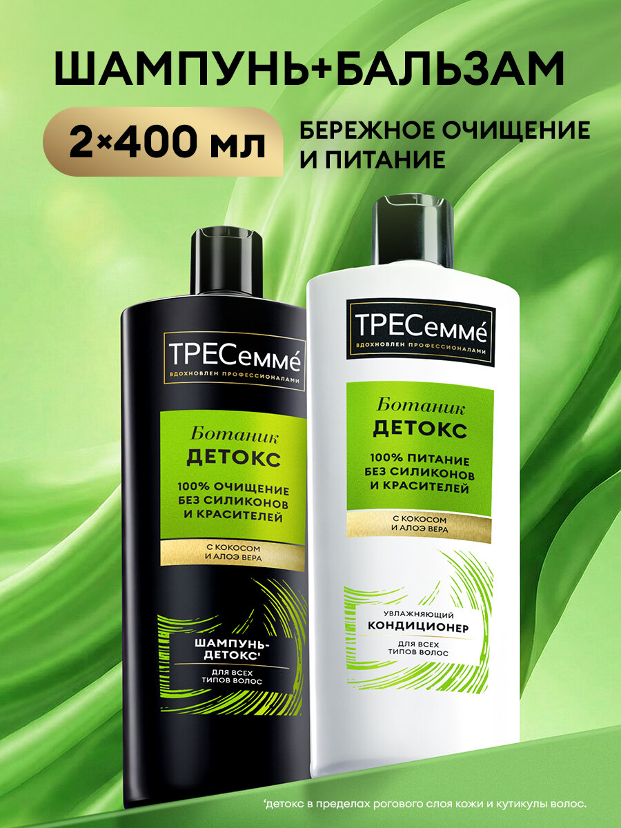 Шампунь и бальзам для волос женский кондиционер, питательный набор для всех типов локонов, с кокосом и алоэ вера, 2 шт шампунь и кондиционер для волос питательный набор для волос