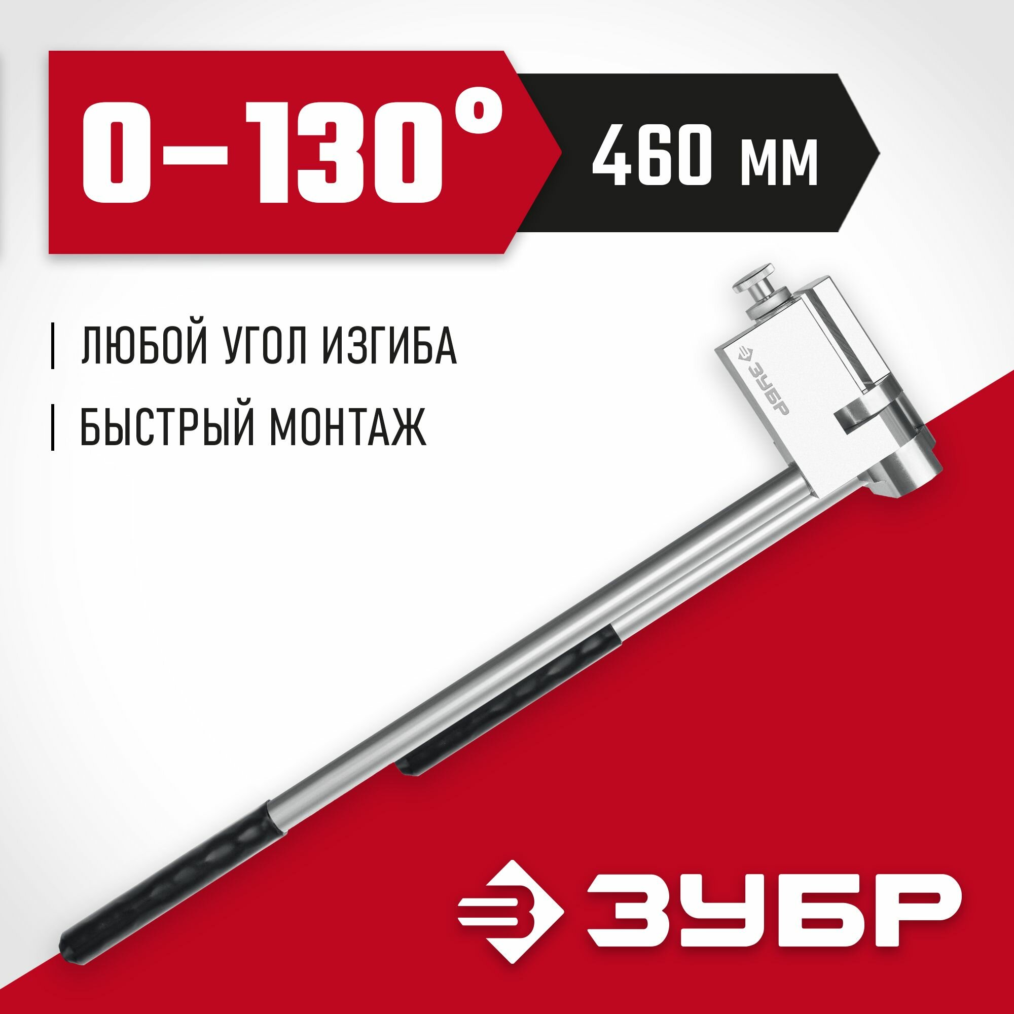 Гибочные клещи для шины ЗУБР, Шиногиб, 310330