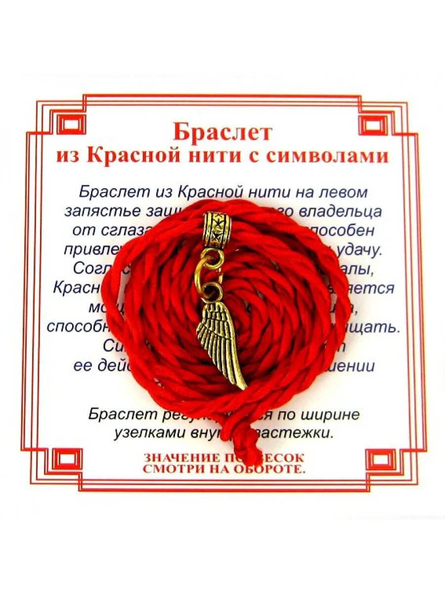 Браслет