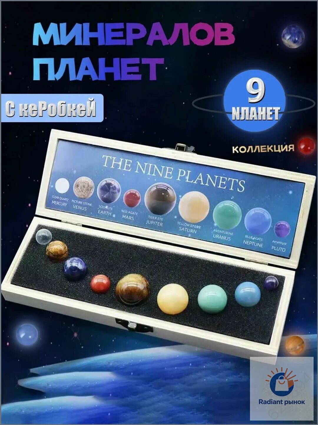 Магический амулет, оберег