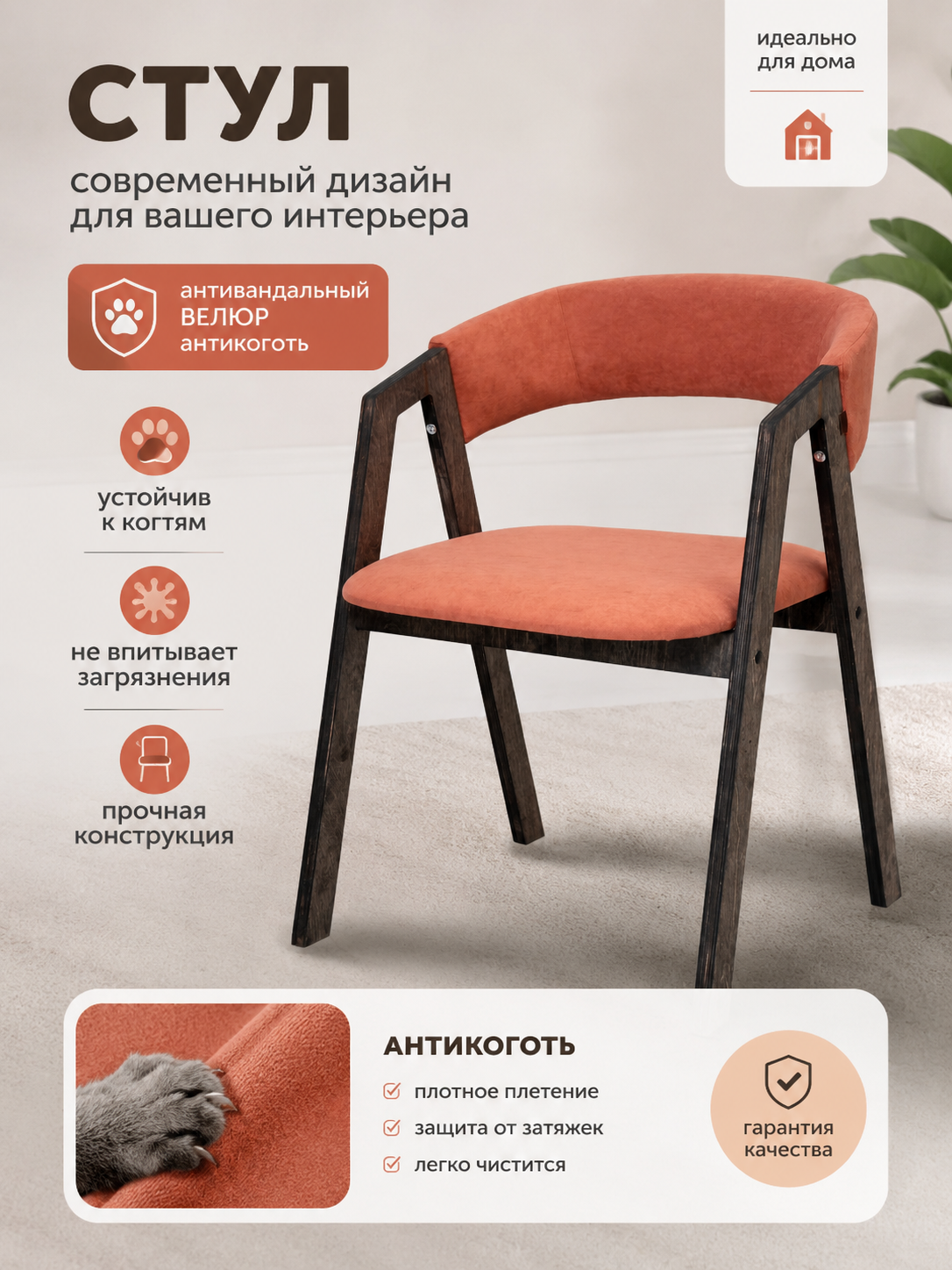 Стул для кухни со спинкой мягкий