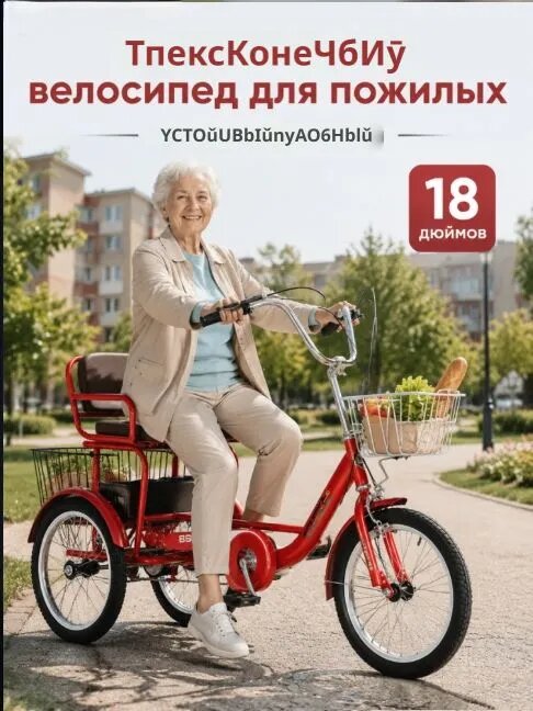 Велосипед , hchhjbhh-2026170823