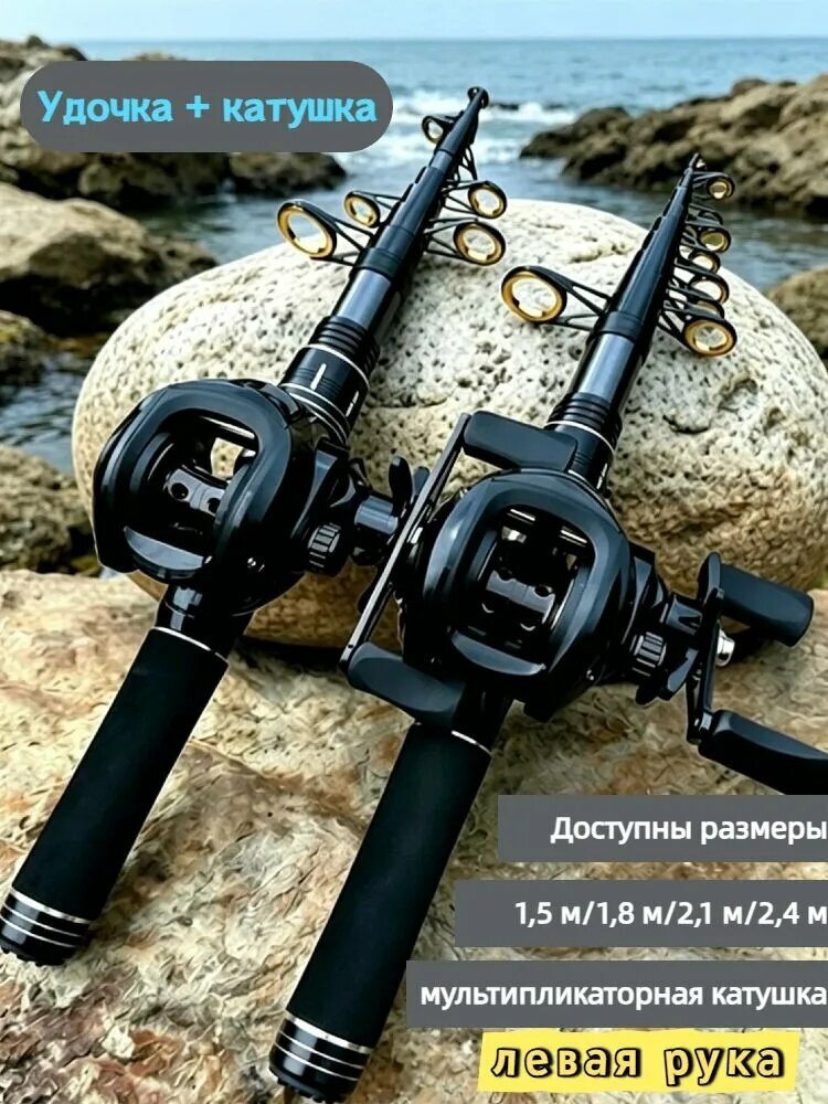 Удилище, рабочая длина: 210 см , до 26 гр