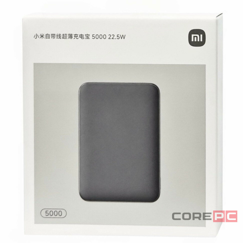 Повербанк Powerbank ультратонкий Xiaomi 5000mAh 22.5W (PB0522S) черный
