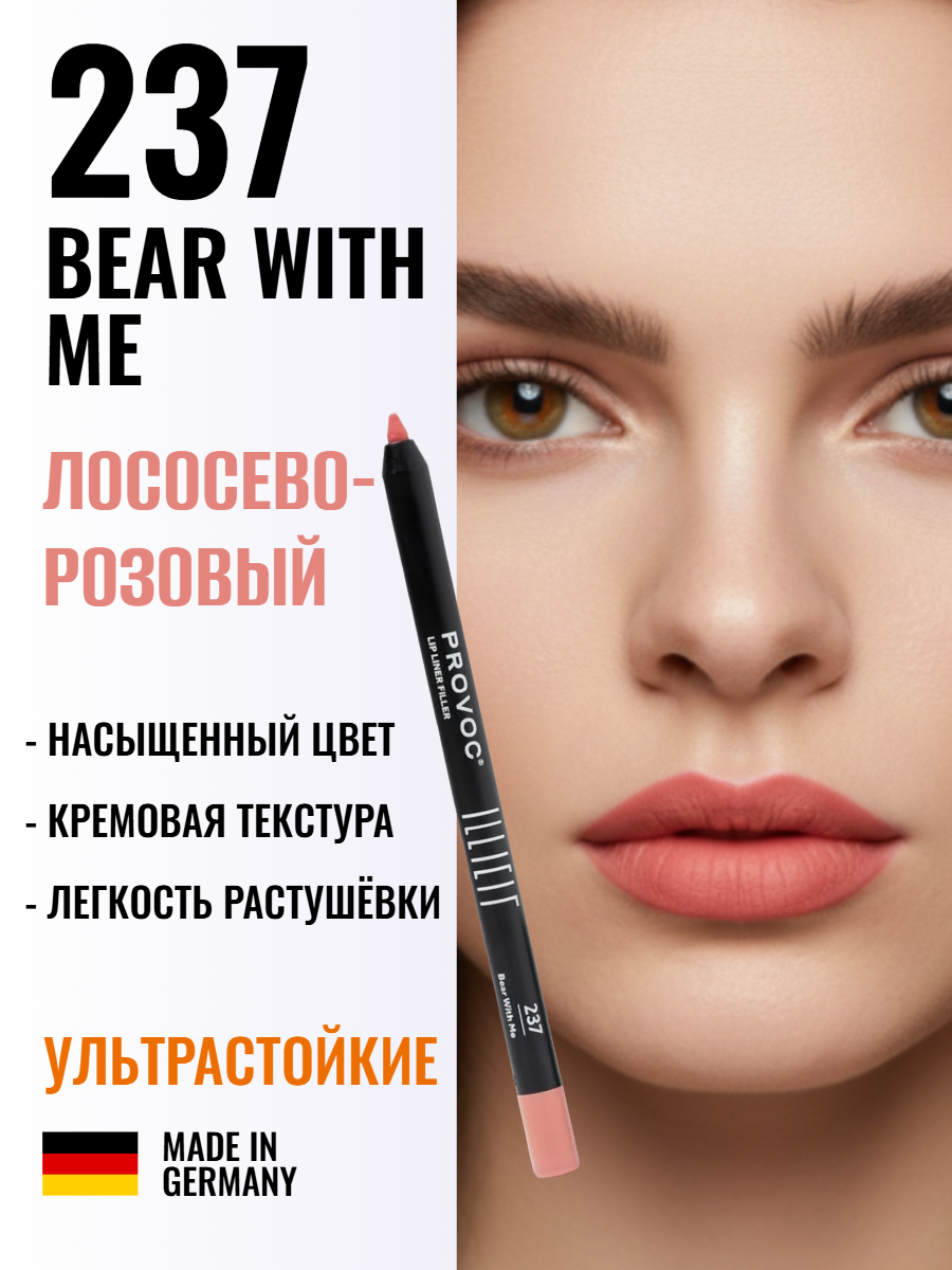 Гелевая подводка Provoc, 24 ч стойкости, без следов, тон 237, матовая, водостойкая