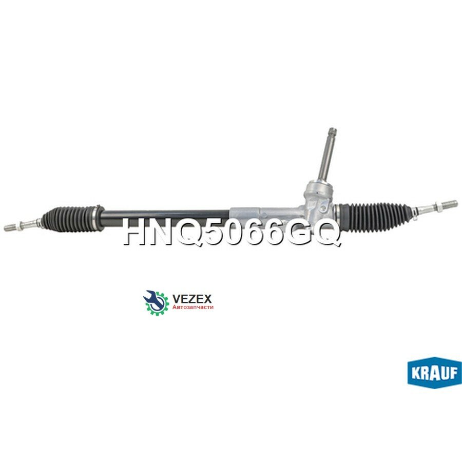 KRAUF HNQ5066GQ Рулевая рейка