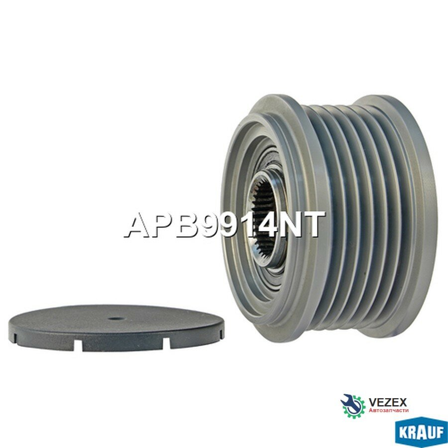 KRAUF APB9914NT Шкив обгонный генератора