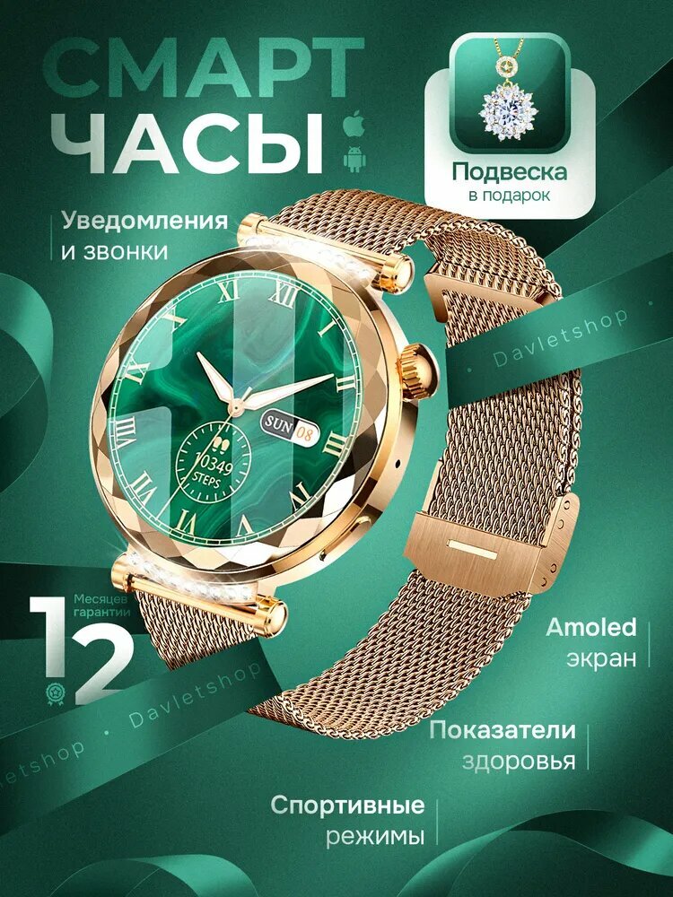 Умные смарт часы женские круглые для андроид и айфон