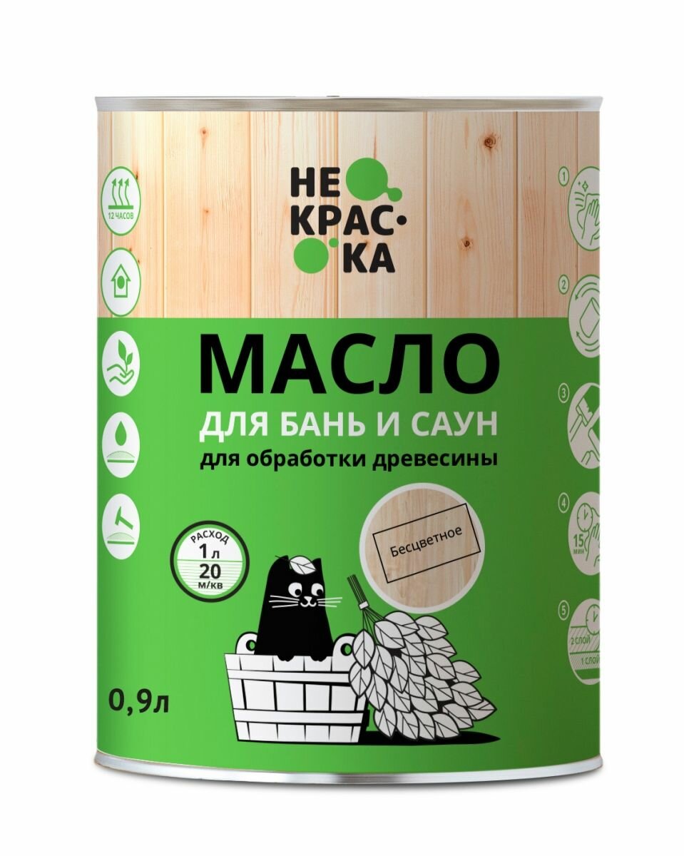 Натуральное масло для древесины НеКраска 0,9л, в бане и сауне
