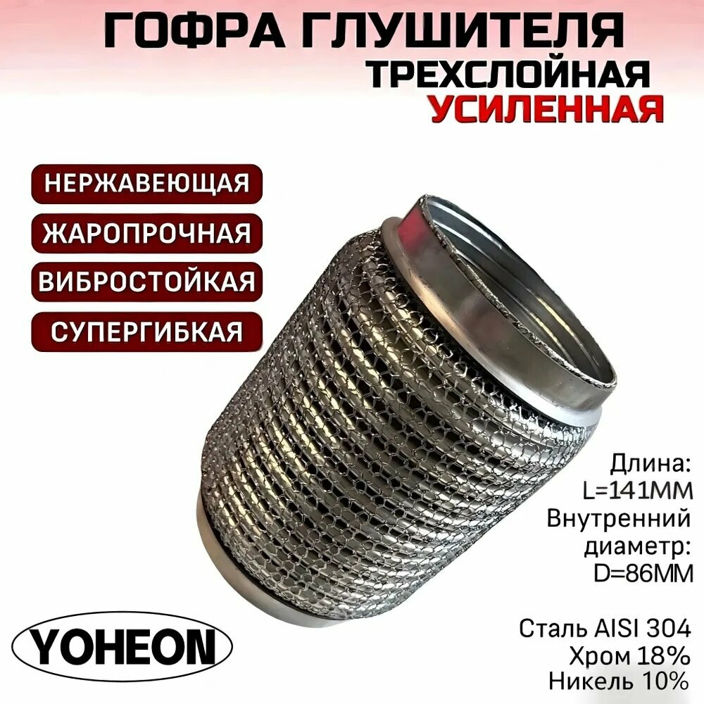 Труба выхлопная, диаметр 80 мм, длина 141 мм арт.80-86-141