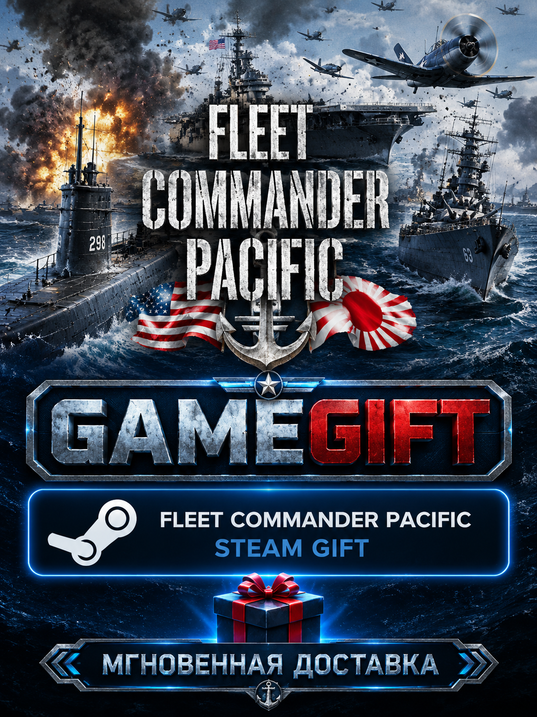 Игра Fleet Commander: Pacific для STEAM ПК (PC) | Страна активации - ОАЭ | Подарком на Ваш аккаунт | Автовыдача