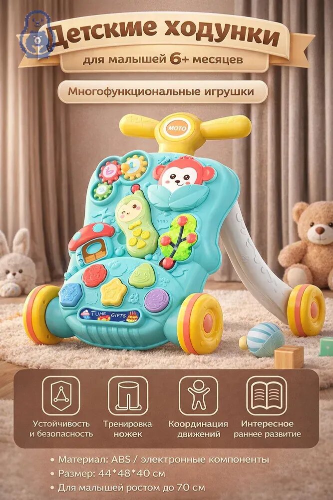 Детские ходунки с ручкой для родителей: поддержка при ходьбе, безопасные, от 6 месяцев