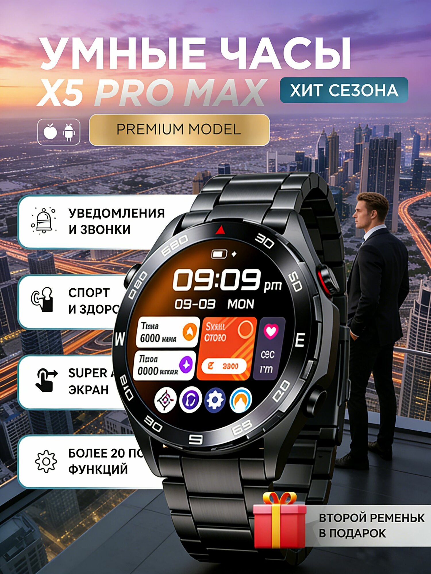 Смарт-часы, Smart Watch X5 Max, с NFC для оплаты, отслеживание сна и пульса, спортивные режимы, черный