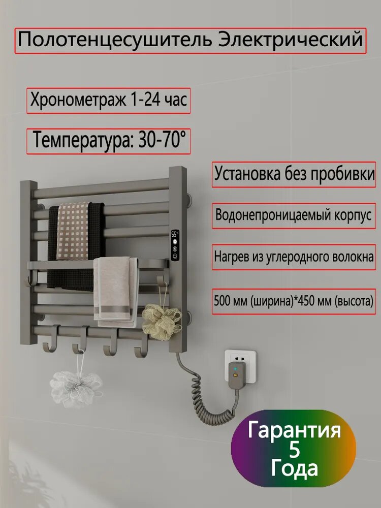 LISM Полотенцесушитель Электрический 500мм 450мм форма Лесенка
