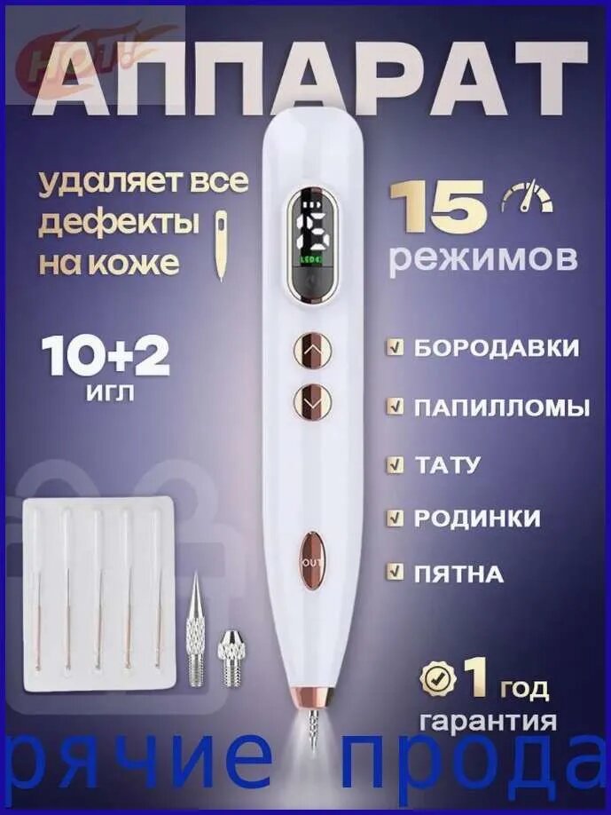Косметологический комбайн