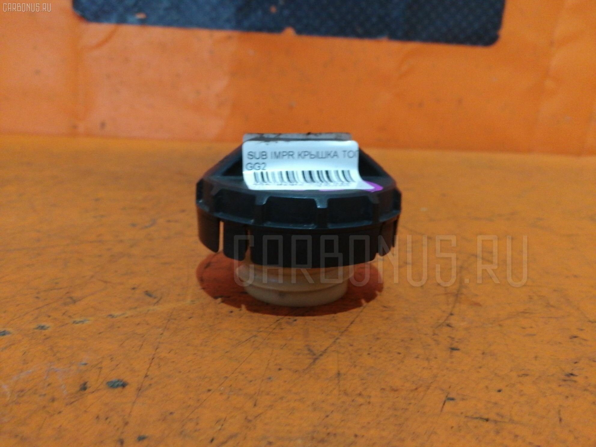Крышка топливного бака с пробегом Subaru Impreza Wagon GG2 — фото 1