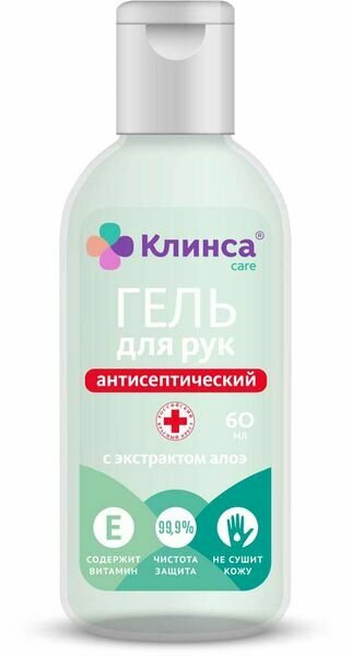 Гель для рук антисептический с экстрактом алоэ и витамином Е Клинса 60мл