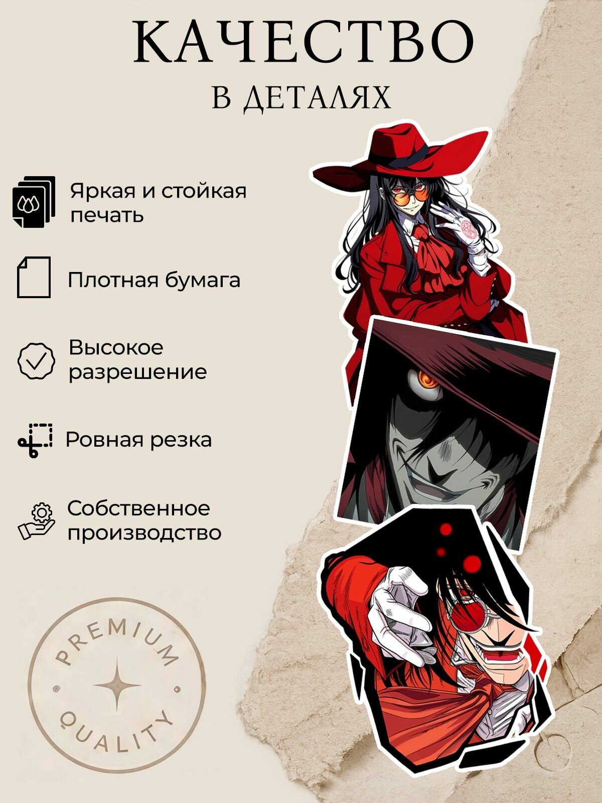 Наклейки Хеллсинг (Hellsing) — фото 1