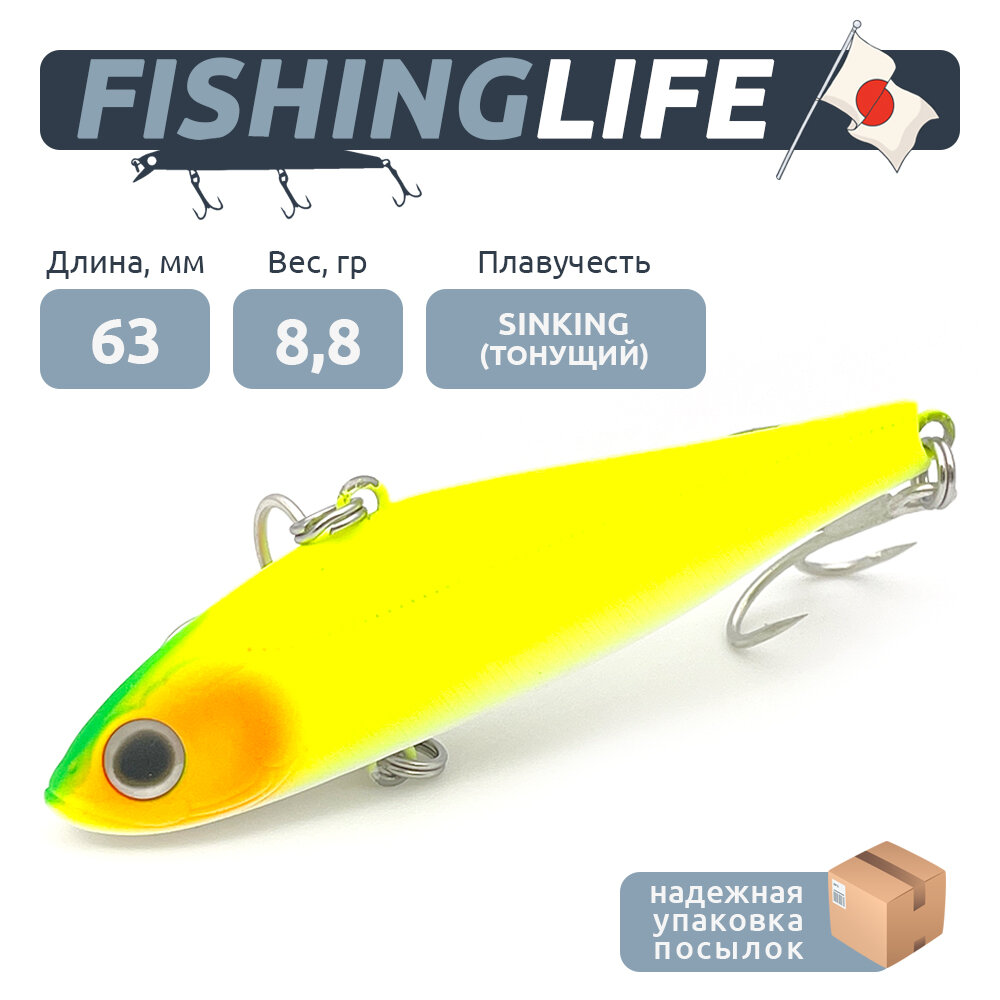 Воблер (виб) ZipBaits Rigge Vib 63 (63мм, 8,8гр, тонущий) - #287