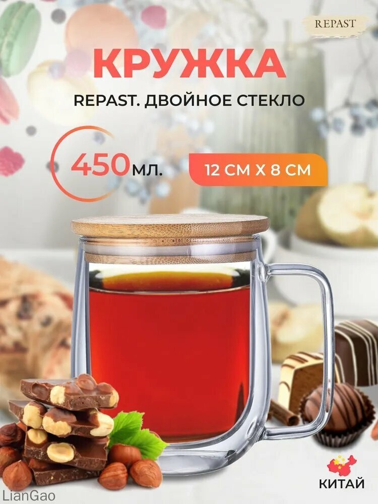 Чашка, 1 шт