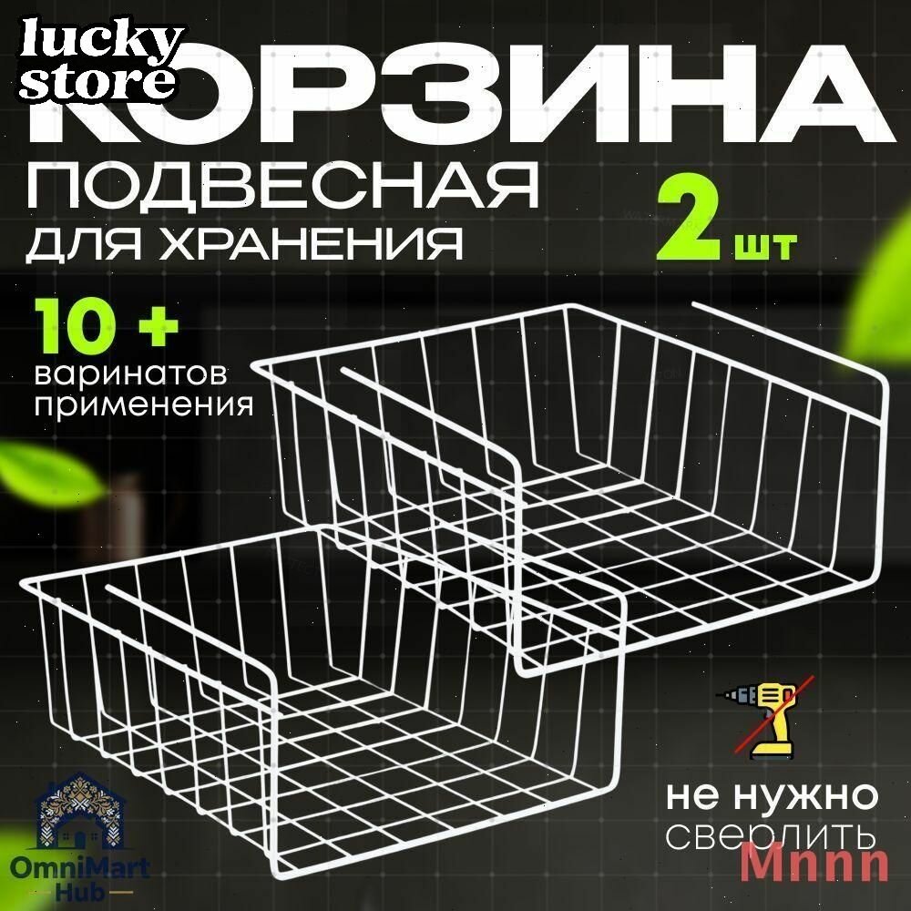 Органайзер для хранения вещей