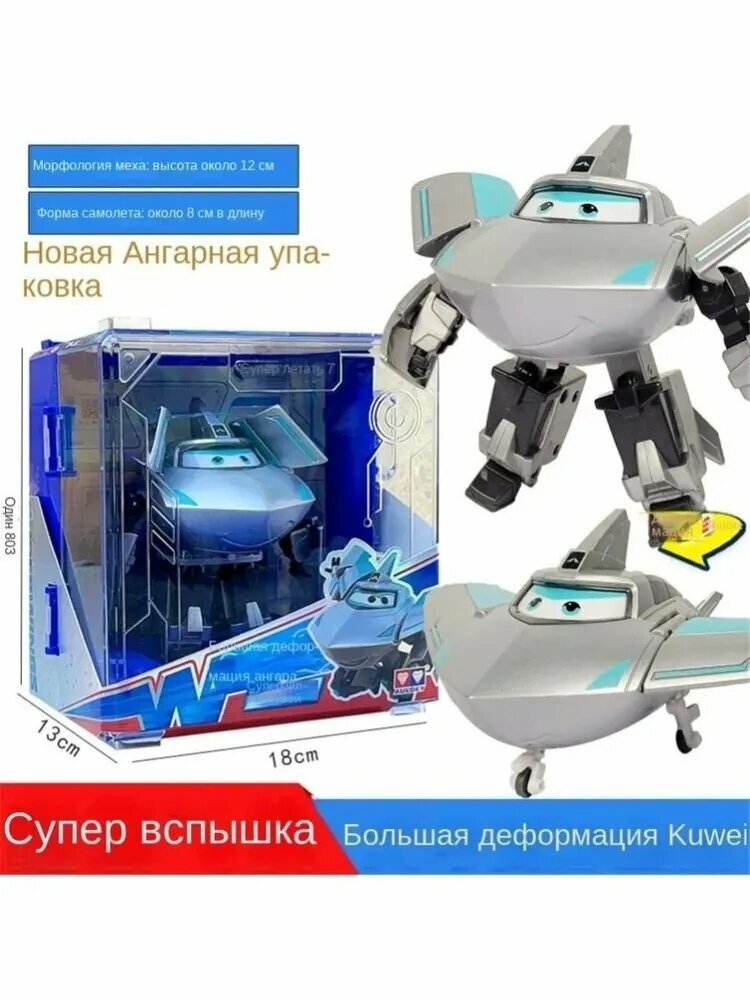 Бестселлер для детей: золотые трансформеры Ви, Куэй и Дали в большом наборе Супер Крыльев с ангаром