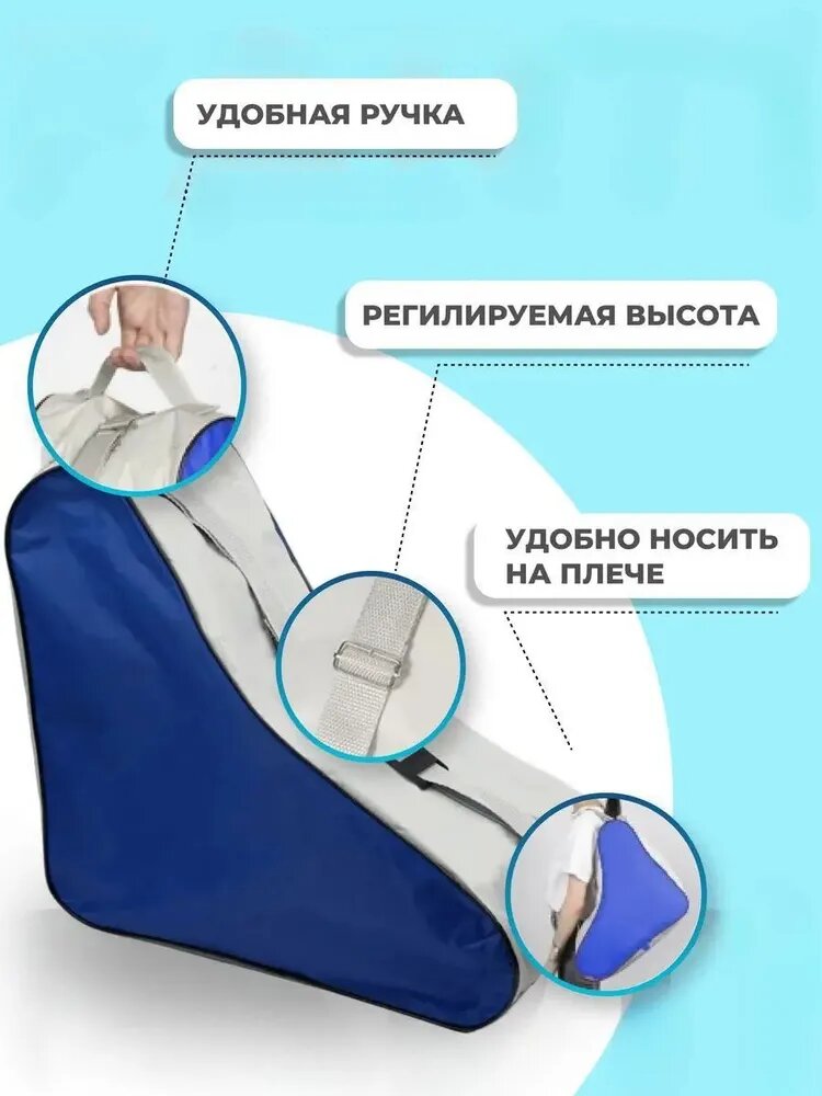 Сумка для роликов — фото 1