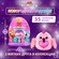 Мягкая игрушка