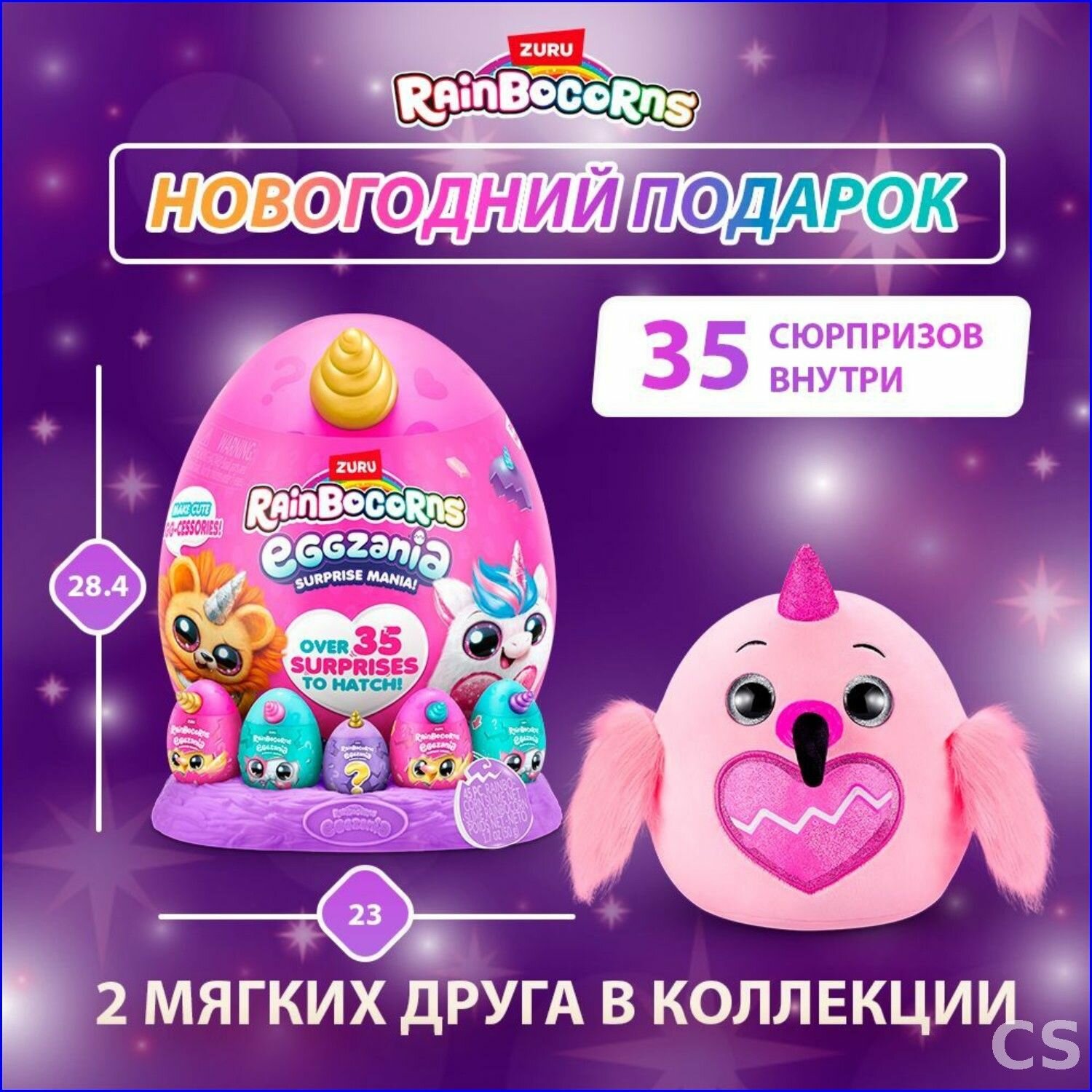 Мягкая игрушка