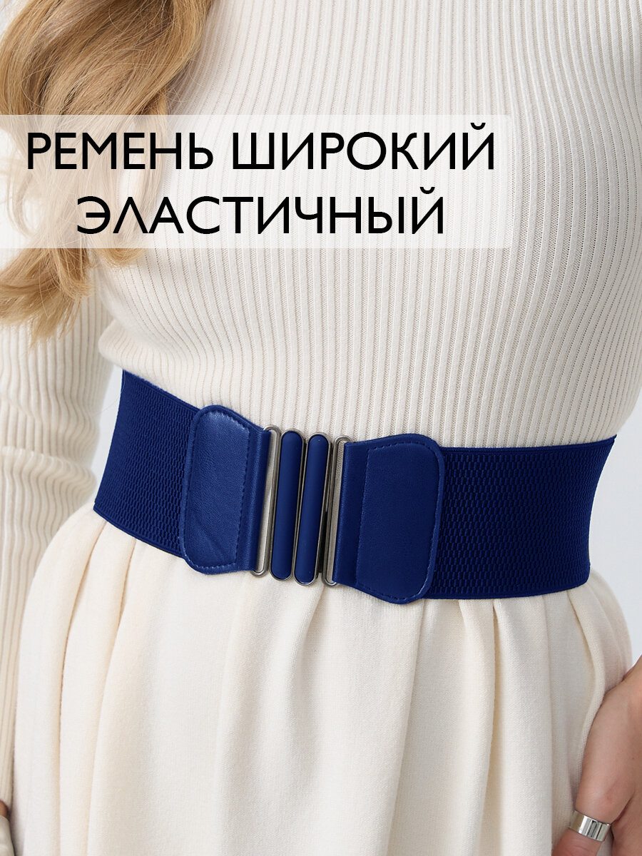 Пояс  для женщин