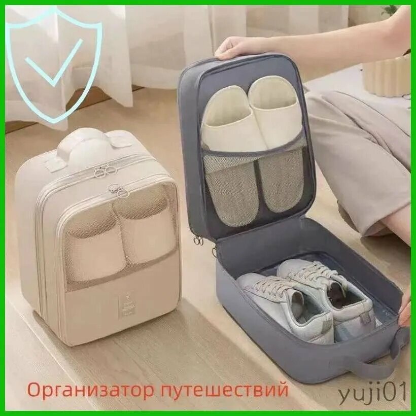 Органайзер дорожный