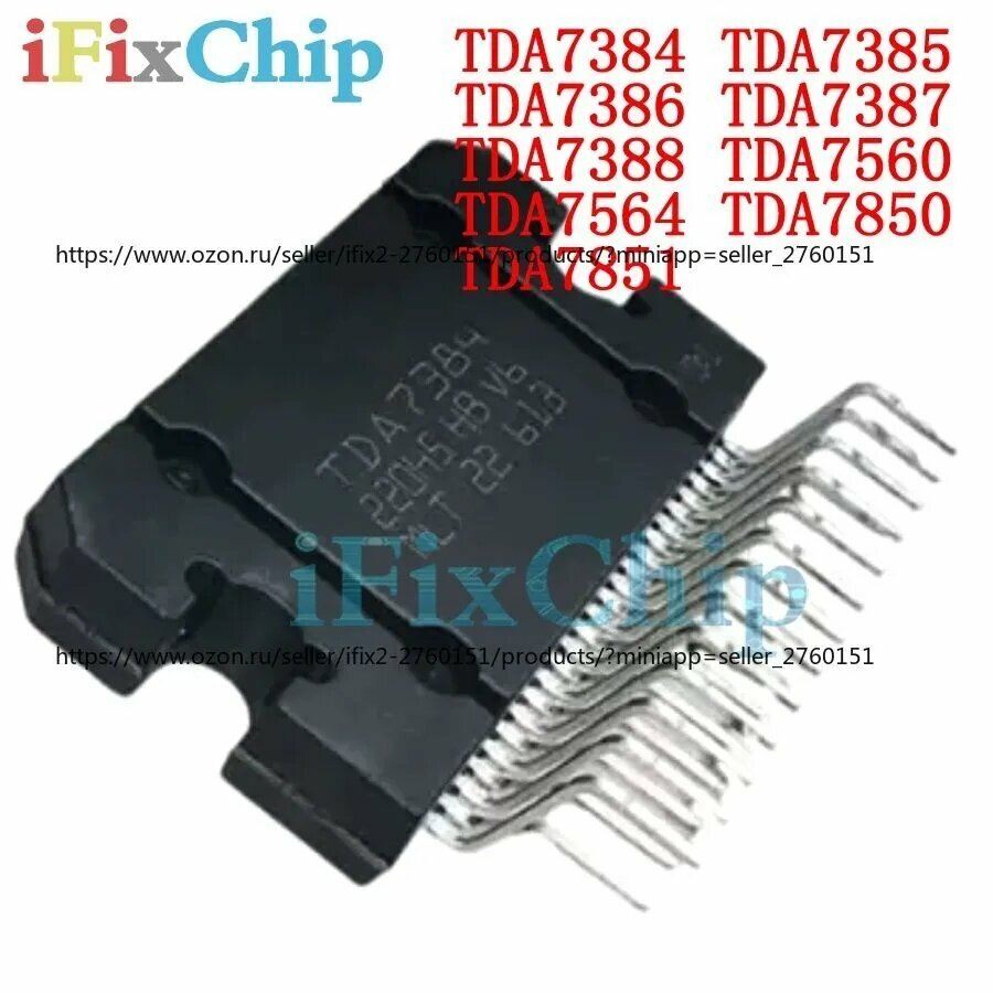 1шт /упак TDA7388
